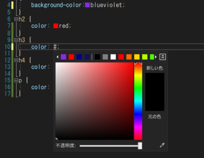 CSS｜色を指定する「colorプロパティ」