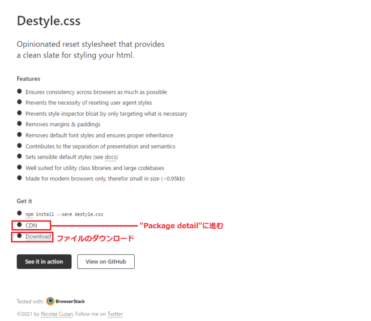 HTML＆CSS｜デフォルトCSSをリセットする