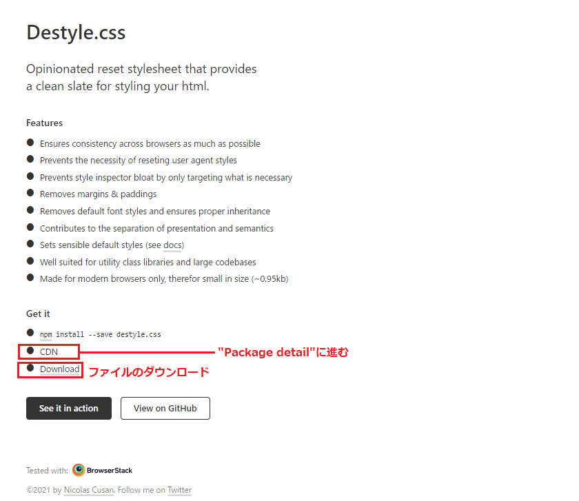 HTML＆CSS｜デフォルトCSSをリセットする