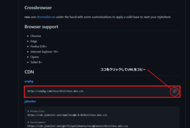 HTML＆CSS｜デフォルトCSSをリセットする