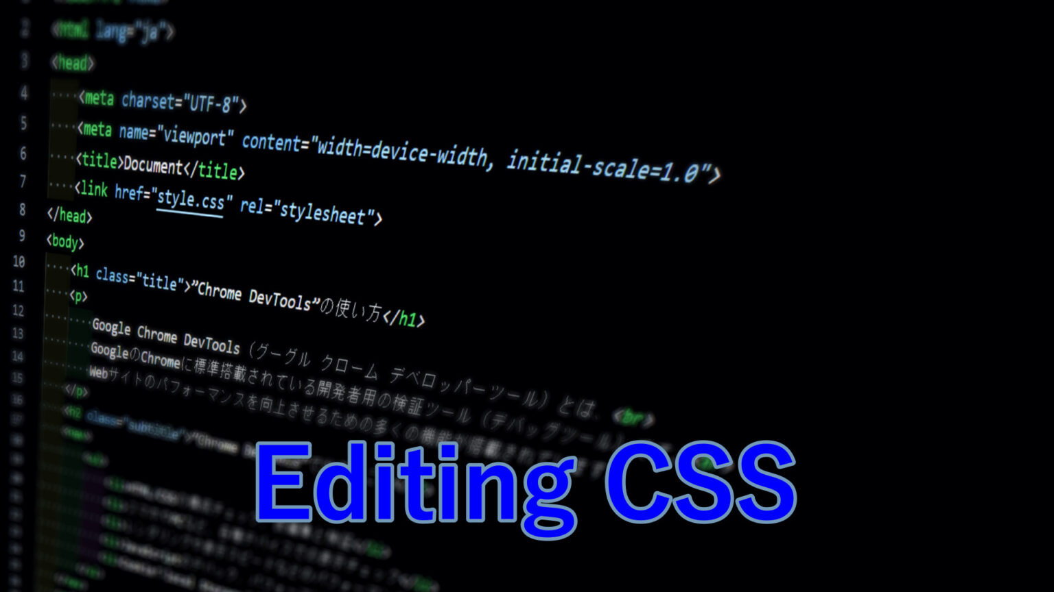 Chromeデベロッパーツール上でCSSを編集する方法
